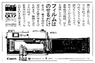 A Brief History of the Canon Canonet Rangefinder | PetaPixel