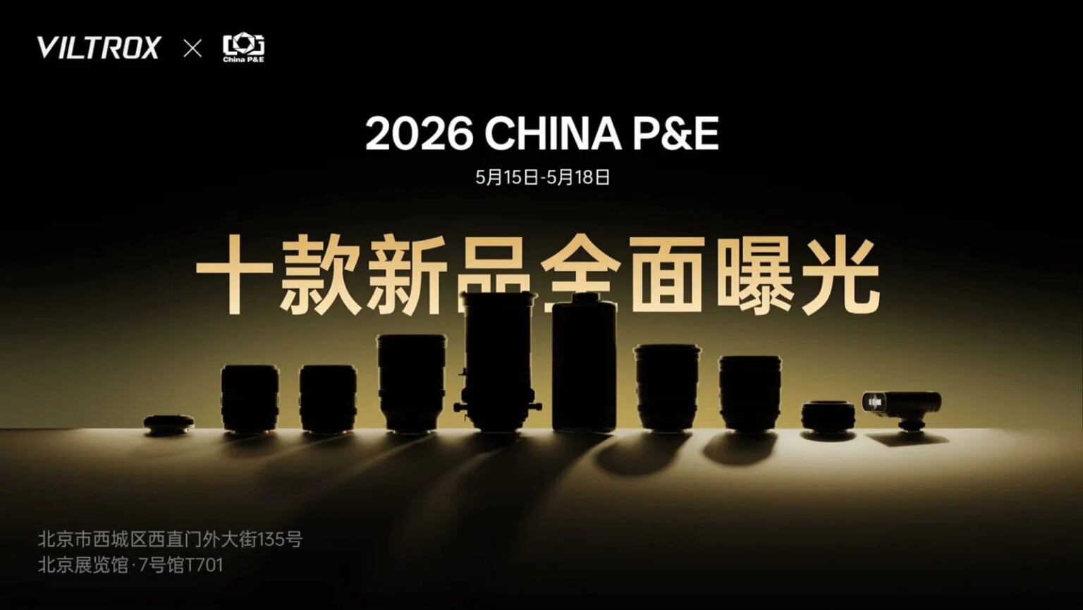 The Chinese Lens Boom Continues With a Flood of New Releases | PetaPixel